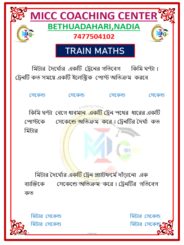 Train - Math (For Students) | PDF