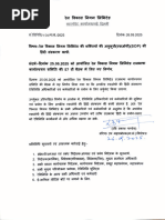 MCA-Notification-dt - 13 06 2017ExemptionPrivateCompanies | PDF