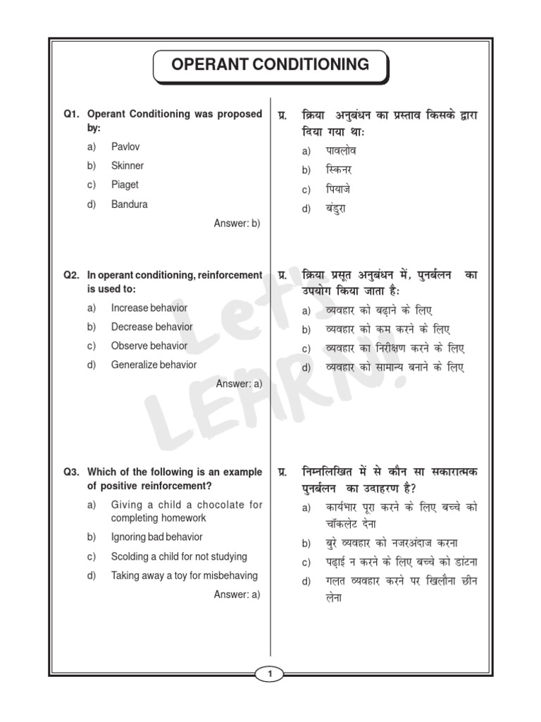 Operant Conditioning Questions | PDF | Psychological Concepts ...