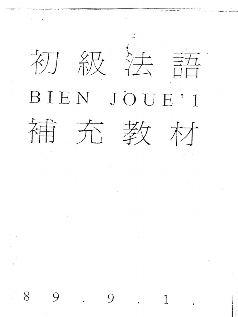 Bien Joue | PDF