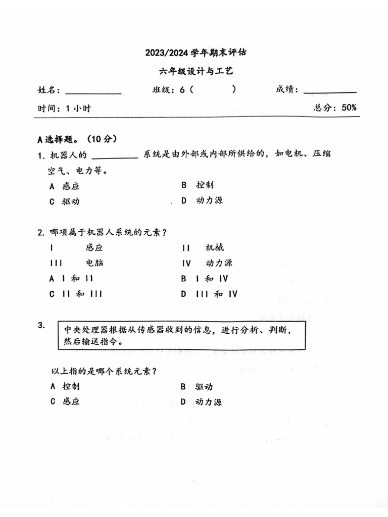 UASA 六年级 RBT | PDF