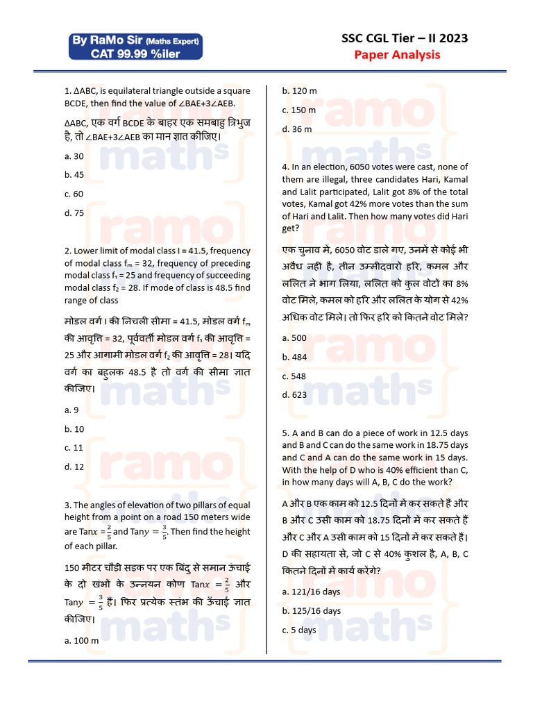 CGL Mains 23 (Maths Paper ) | PDF