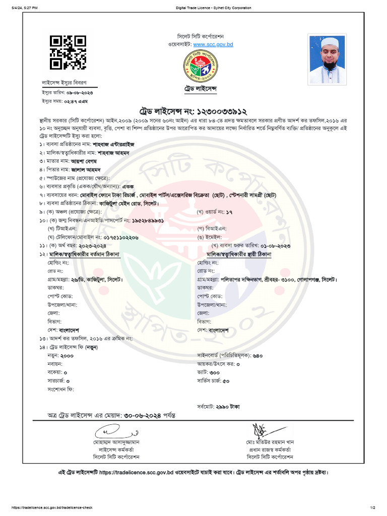 Digital Trade Licence - Sylhet City Corporation | PDF