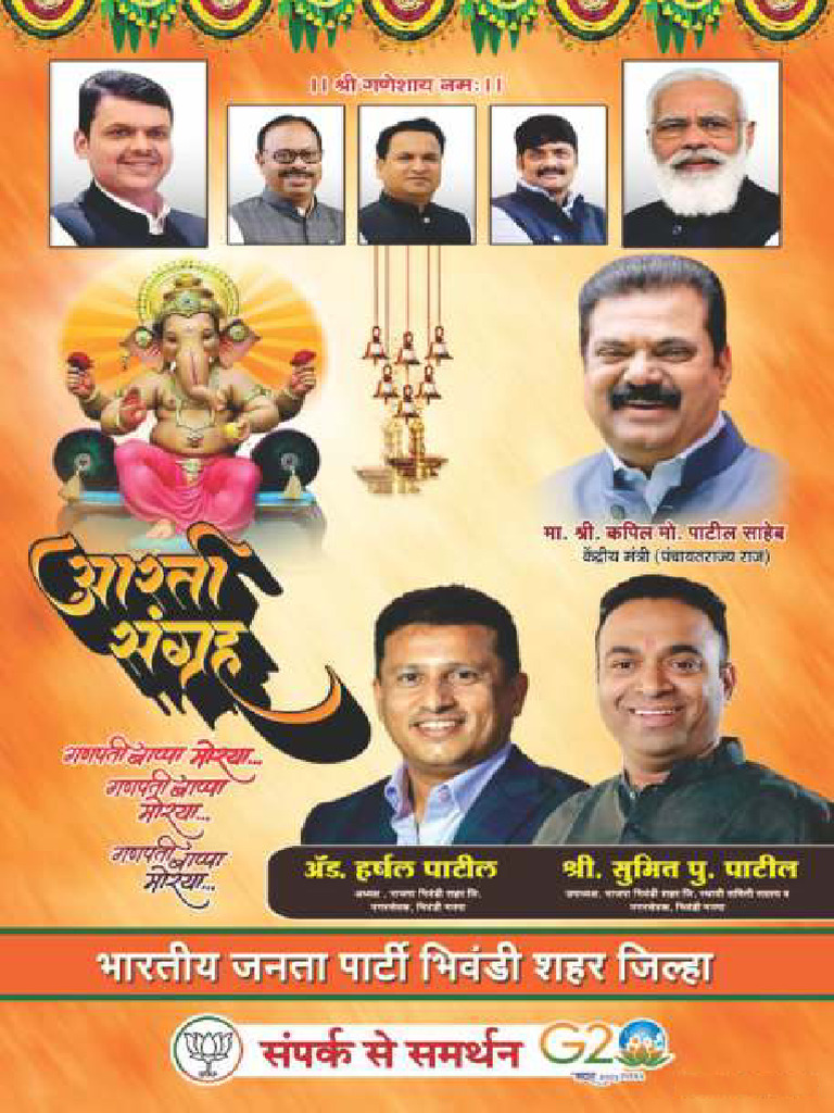 Arti Book Kapil Patil Foundation Marathi | PDF