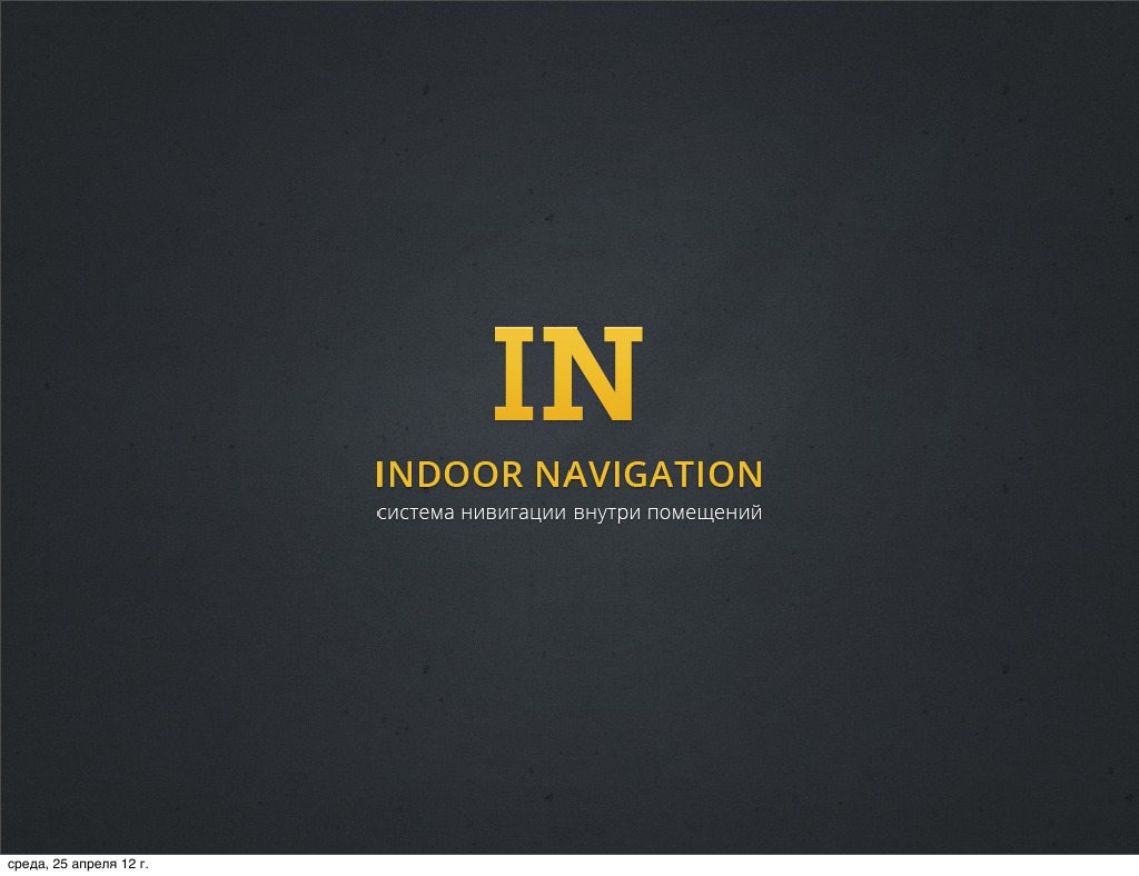 Indoor Navigation Slide Deck | PDF | Retail | Shopping Mall
