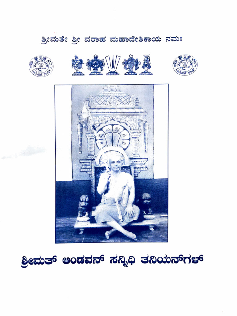 Andavan Sannidhi Taniyan | PDF
