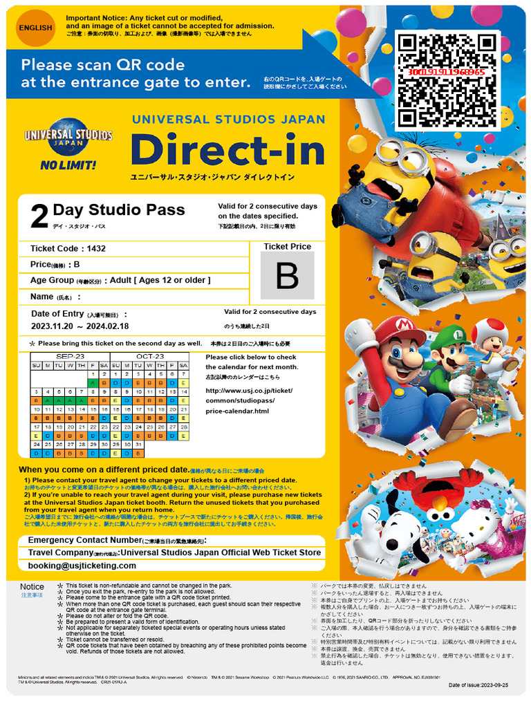 Universal e Ticket 0 | PDF