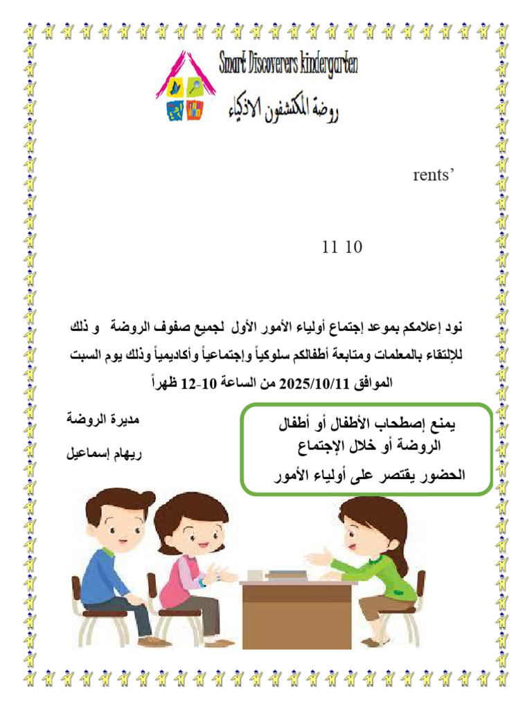 First Parents Meeting | PDF
