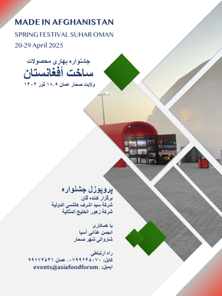 Made in Afghasnitan Spring Festival | PDF