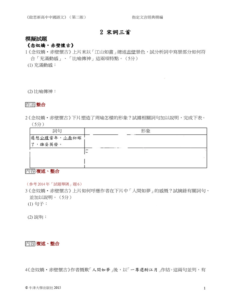 Toaz - Info-2 - PR - 2 | PDF