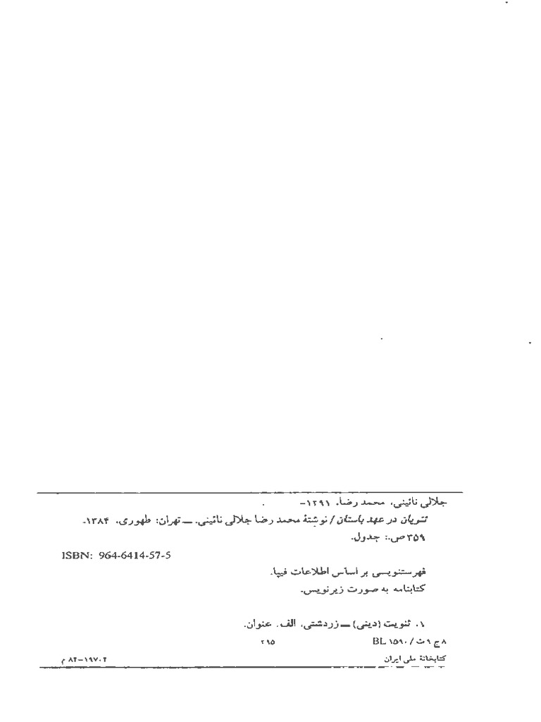 WWW - Ketab.ir WWW - Ketab.ir | PDF