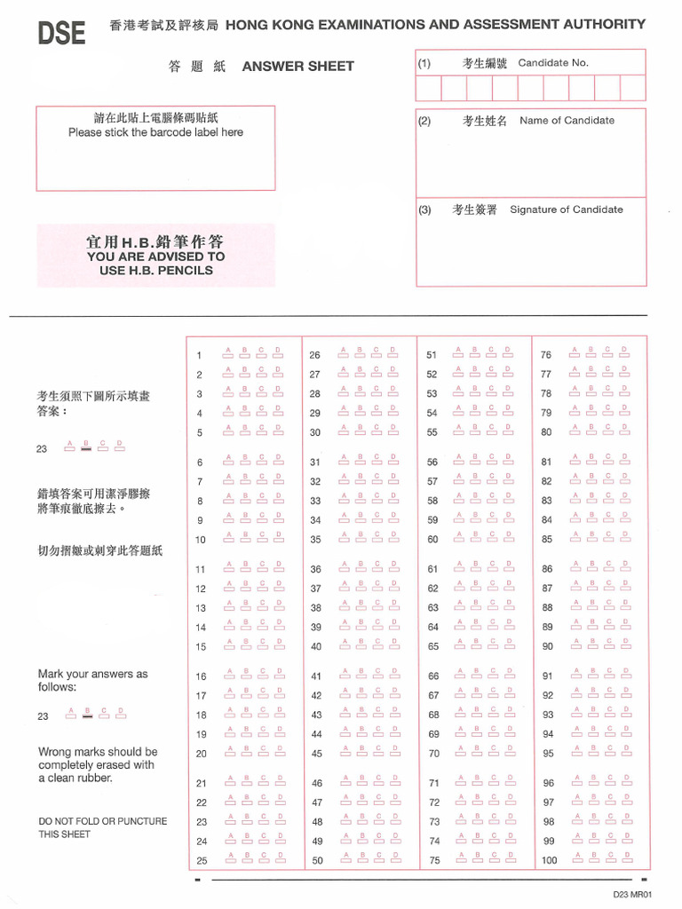 2023 MC Answer Sheet | PDF