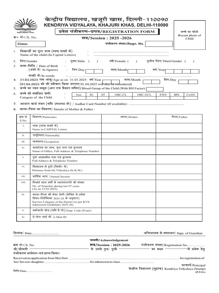 KV Khajuri Khas Admission Form 2025-26 | PDF | Government Of India