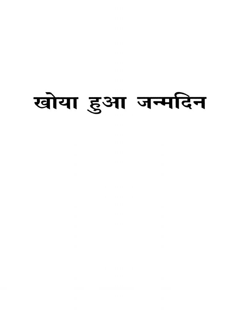 VP H Janmadin | PDF