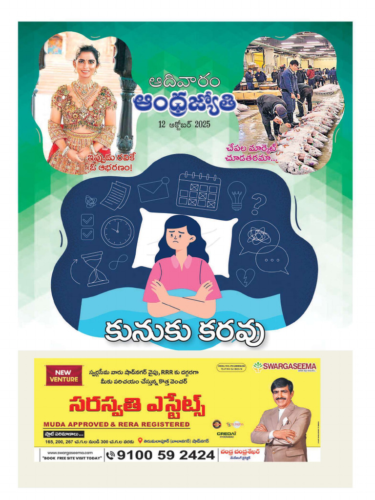Jyothi_Sunday_12-10-2025 | PDF