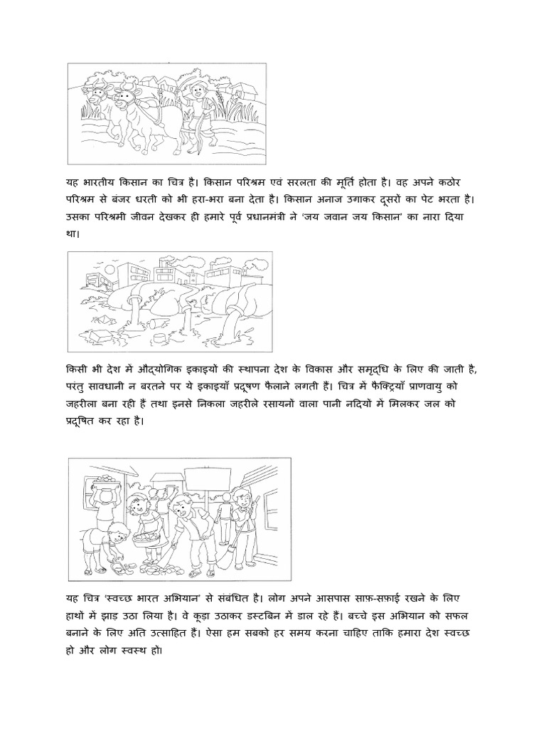 Hindi Chitra Lekhan | PDF