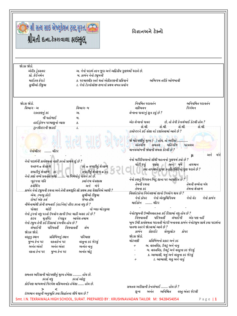 Std.10 Science Assignment by-I.N.tekrawala High School | PDF