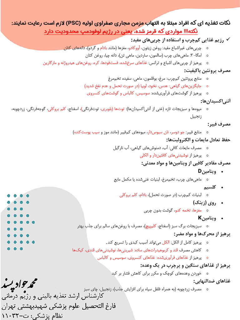 Psc | PDF