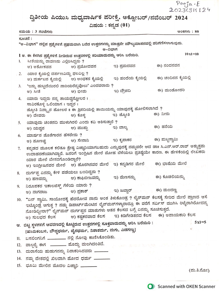 Mid Term Exam Questions Paper - 2024 | PDF