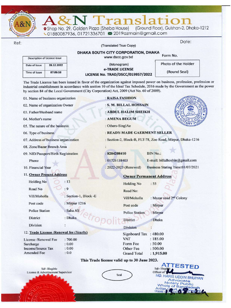 Business Trade License | PDF