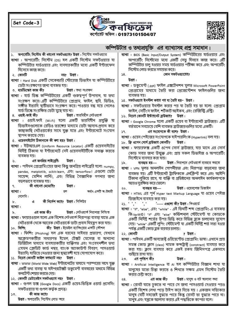 47th Preli Subject Final Questions | PDF | Sql | Computing