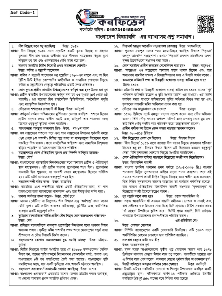 47th Preli ST-15 (BA) Set-1 (Solve Copy) | PDF