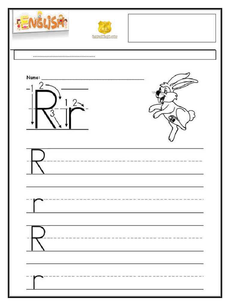 Worksheet Letter R | PDF