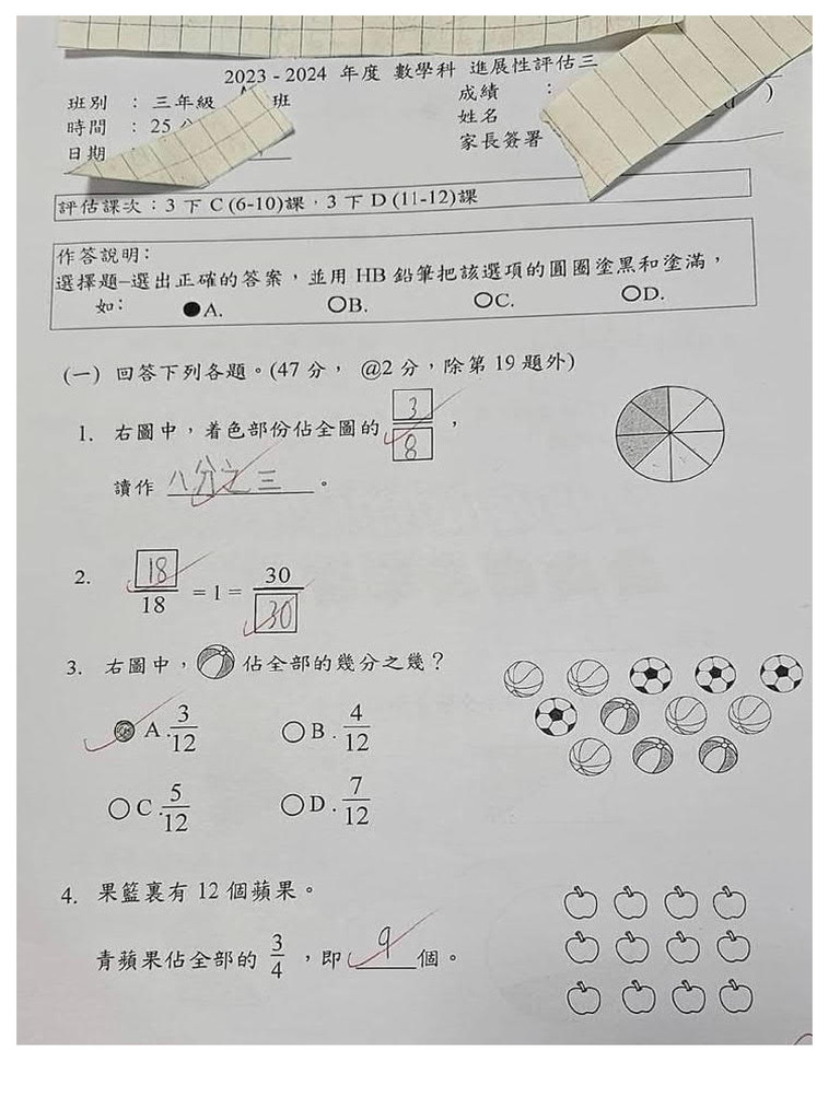 P3下網上數卷6(Ans) | PDF