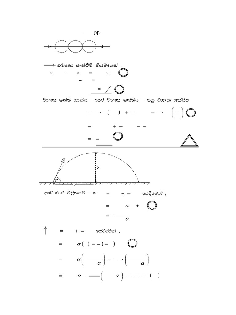 2025 AL Combined Maths Marking Scheme | PDF