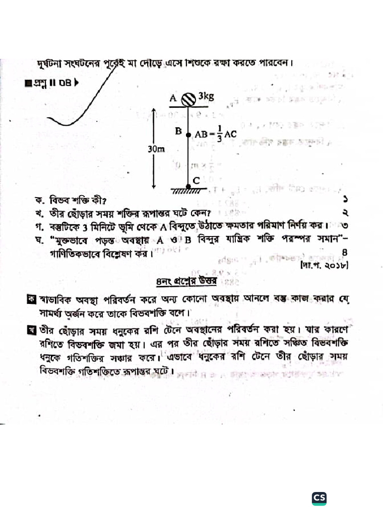 Chapter - 4 ~ Physics | PDF