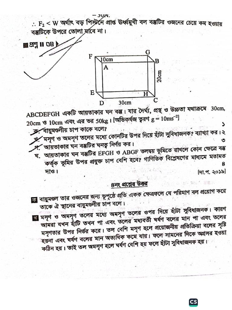 Chapter - 5 Physics | PDF