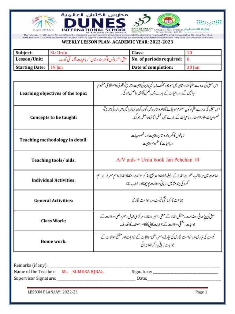 Urdu Lesson Plan for Class 10 | PDF | Teaching | Learning