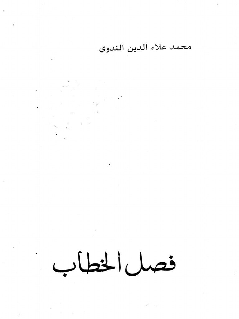 Fasl Ul Khitab 01 | PDF