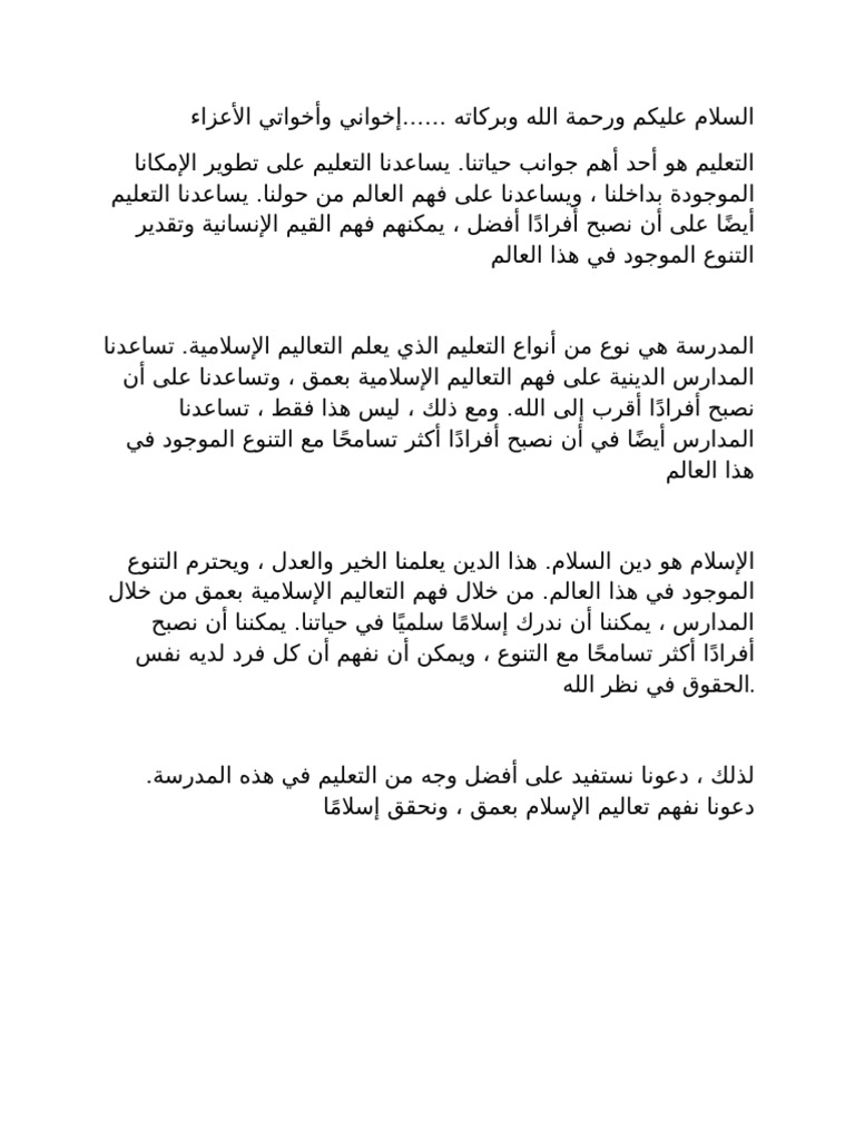 BHS Arb | PDF
