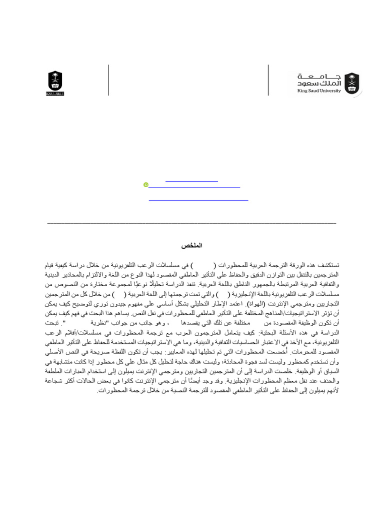 Strategies and Sensitivities in Arabic Subtitling of Taboos in | PDF | Translations | Profanity