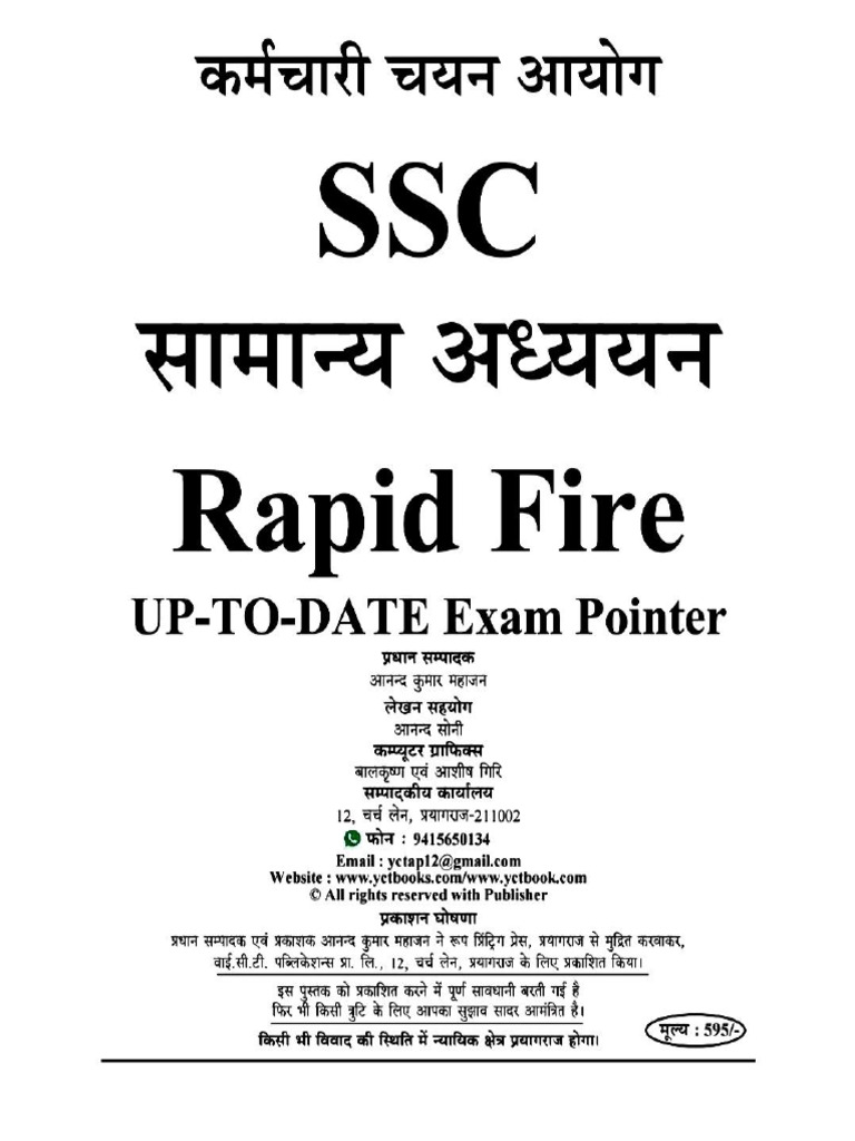 GK GS Book | PDF
