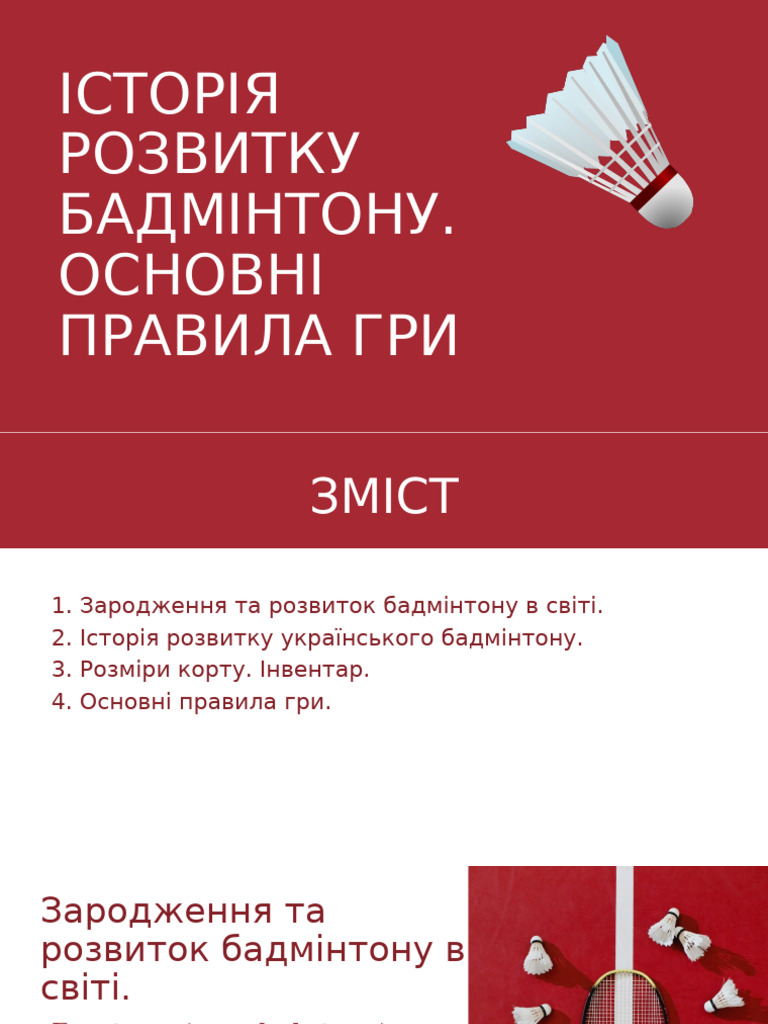 Istoriya Rozvitku Badmintonu. Pravila Gri. | PDF
