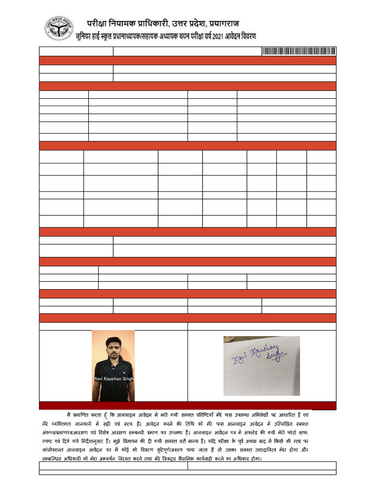 Final Upja Selection Exam Form | PDF | Authentication | Access Control