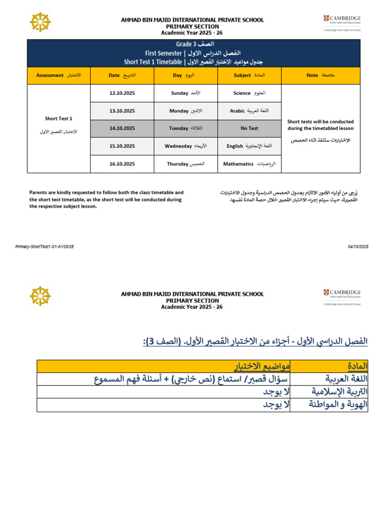 G3 Semester 1 Short Test 1 AY25 26 251008 144849 | PDF | Grammar ...