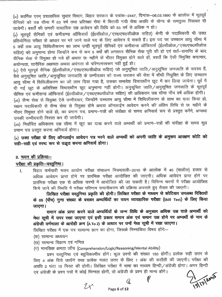 BSSC Stenographer 2025 Notification 6 10 | PDF