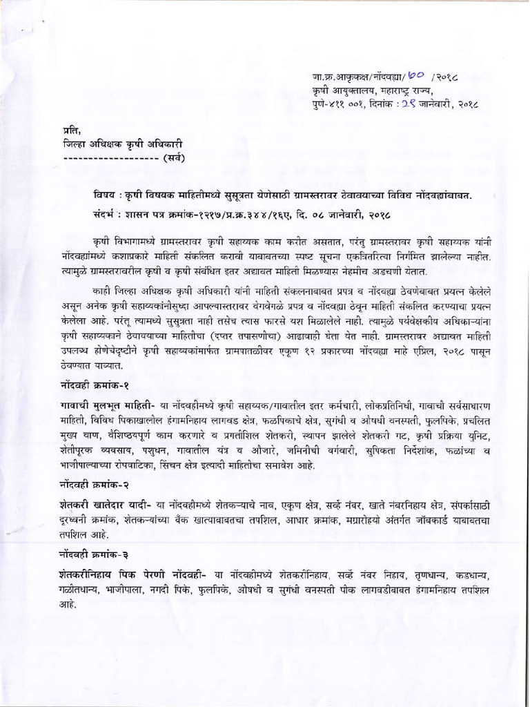 Nond Wahi AA | PDF