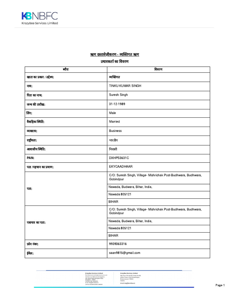 Loan Documentation - Customer Copy - KB251010RHWZU | PDF