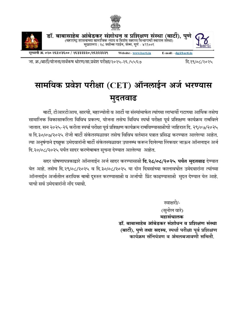Extension For CET | PDF
