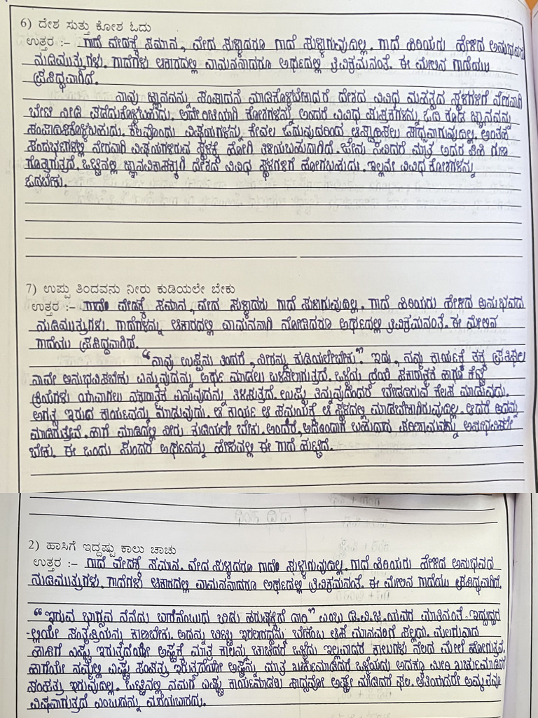 Kannada Assignment | PDF