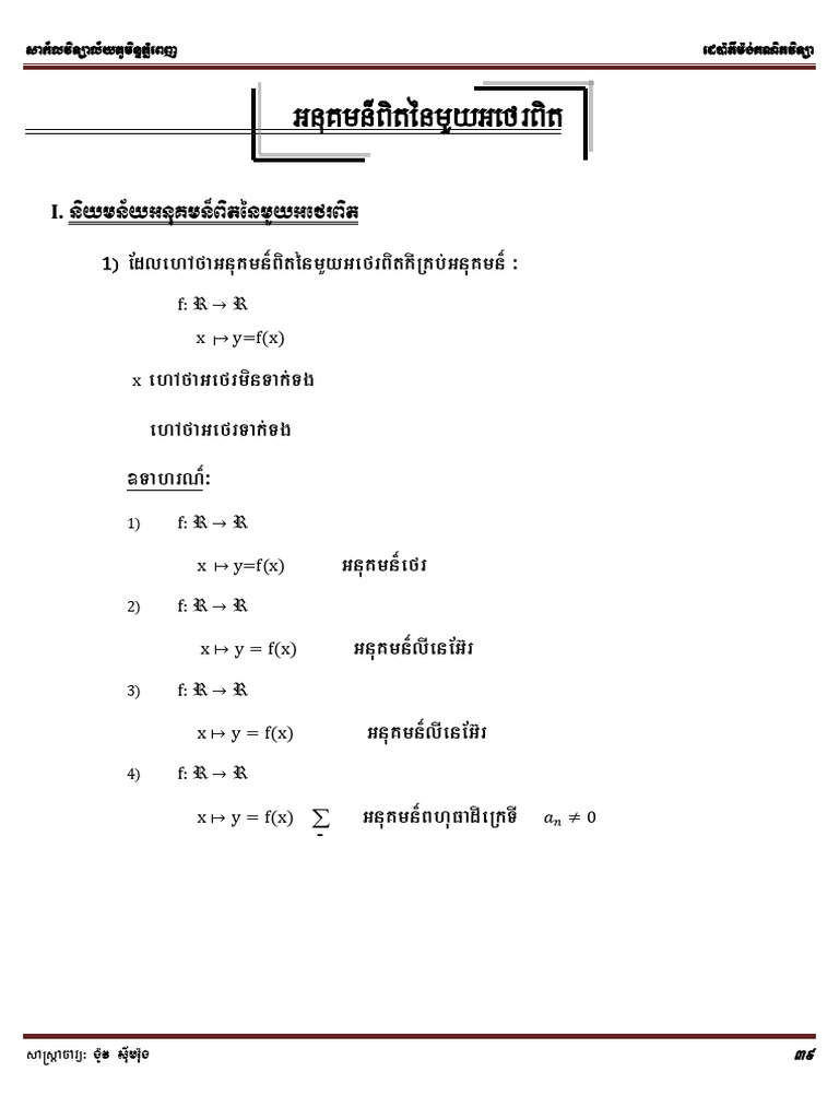 8 Chapter 3 Function of One Real Variable | PDF | Mathematical ...