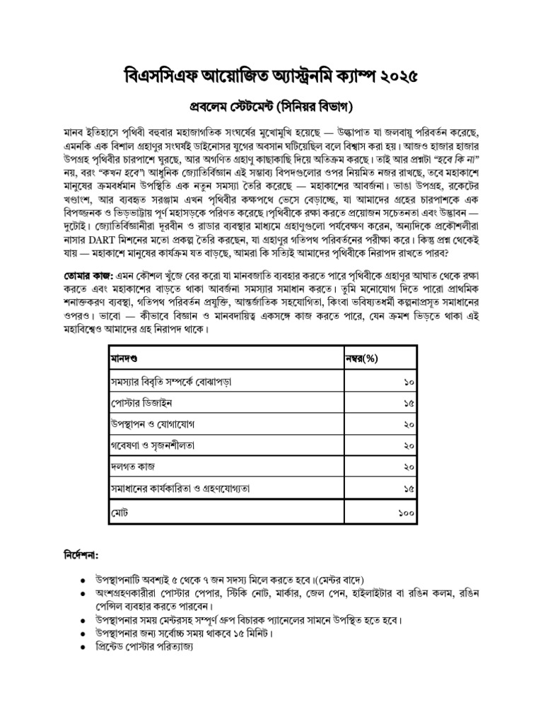 Problem Statement Senior Section | PDF