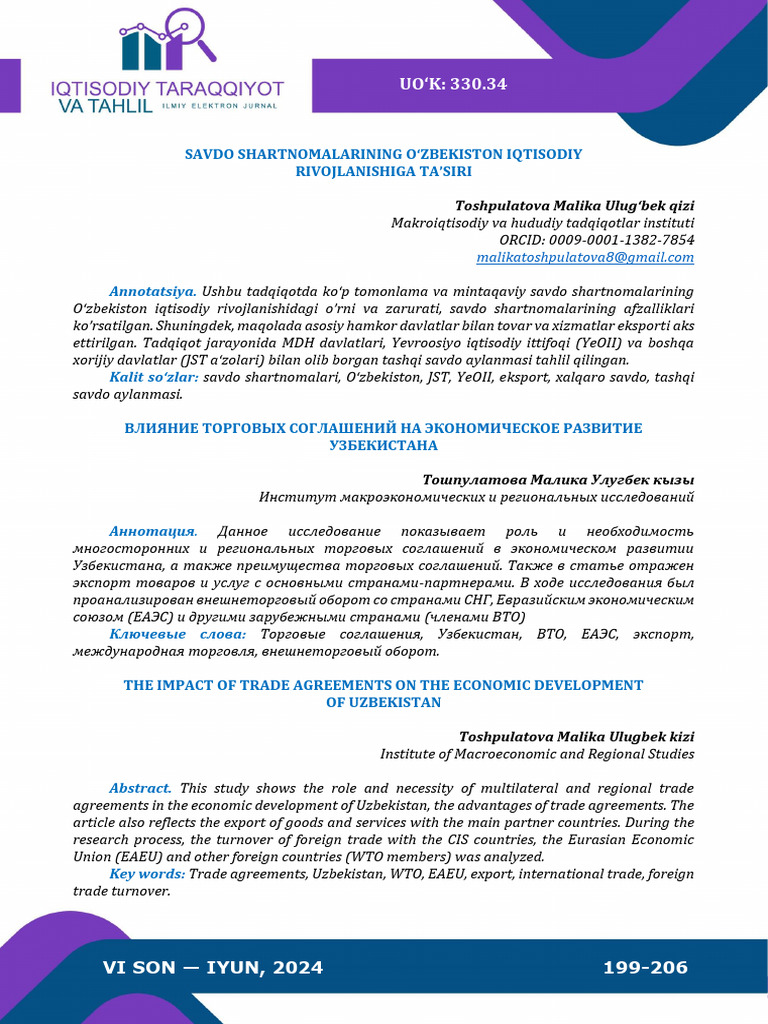 Savdo Shartnomalarining Ozbekiston Iqtisodiy Rivoj | PDF