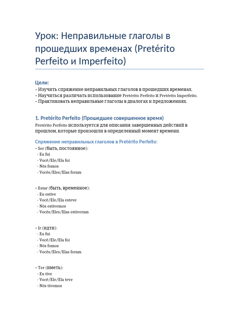 Irregular Verbs Past Tenses Lesson | PDF