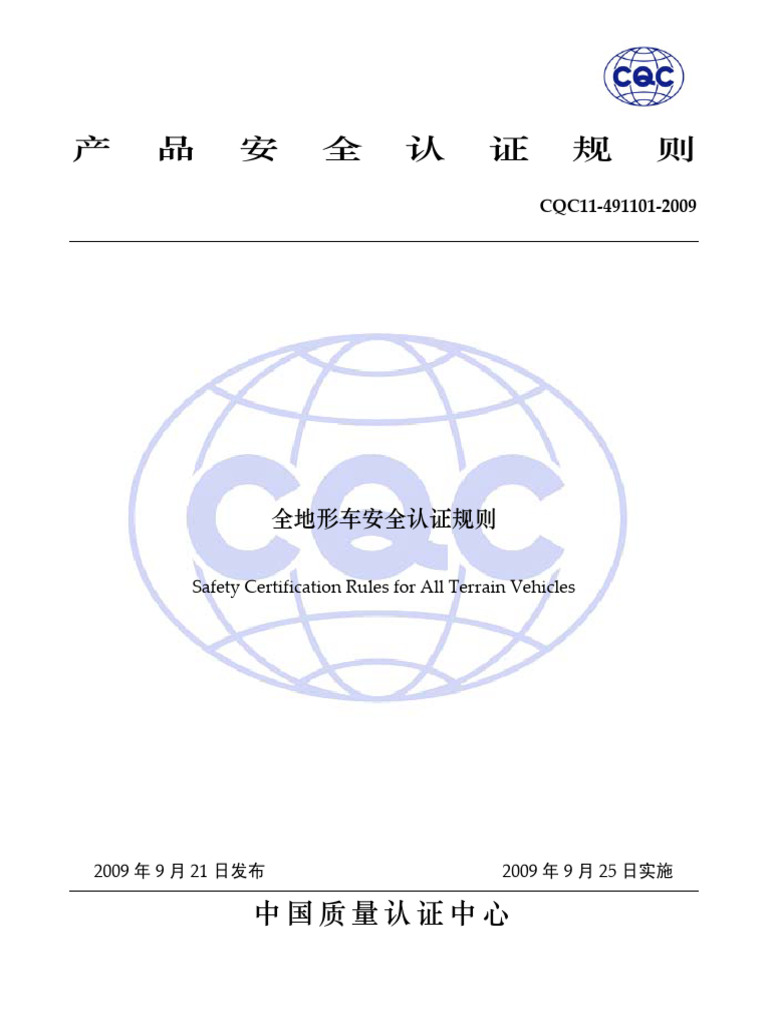 Utv CQC | PDF