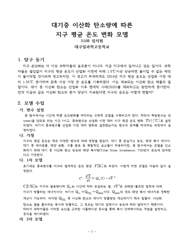 3108임지원 | PDF